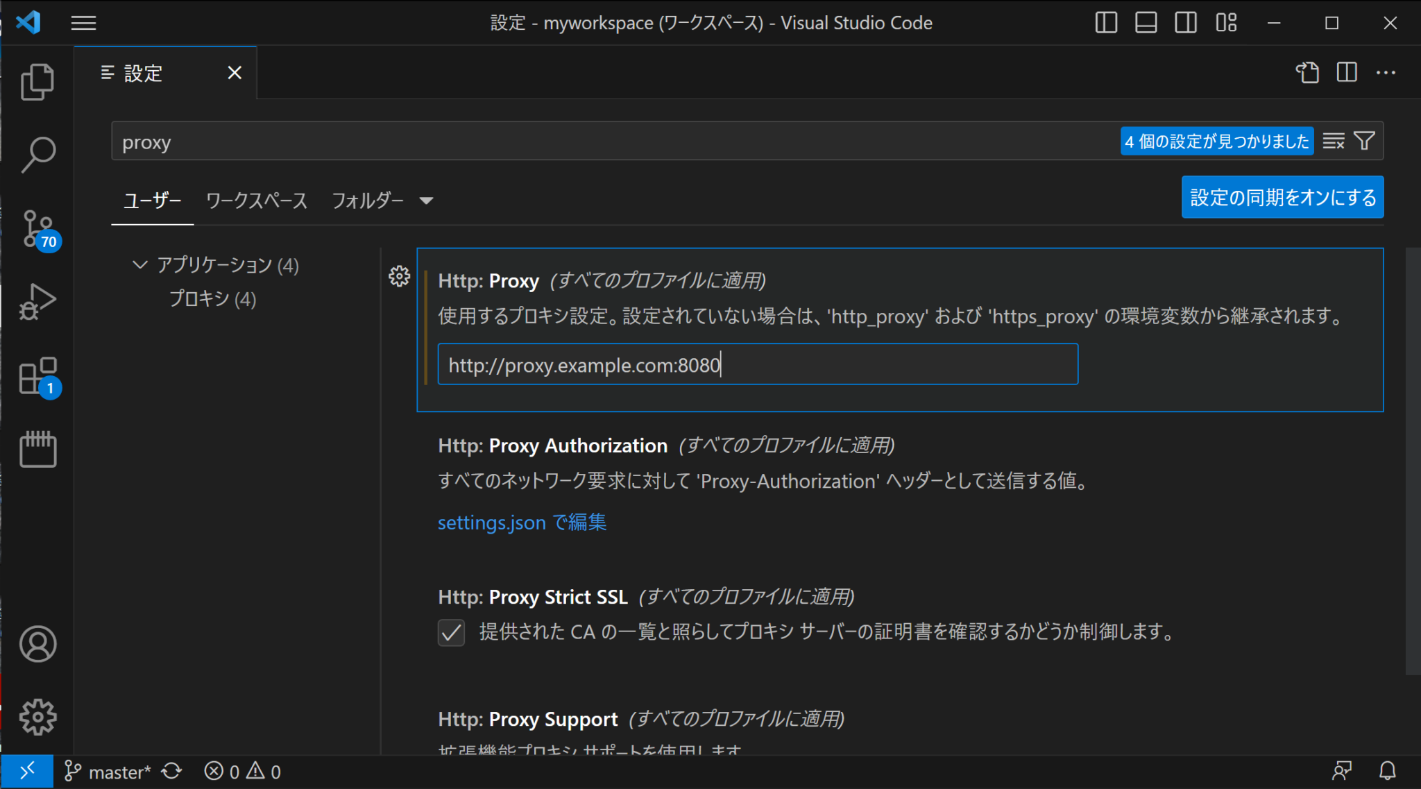 Vscodeでプロキシを設定する方法 Command Lab Tech