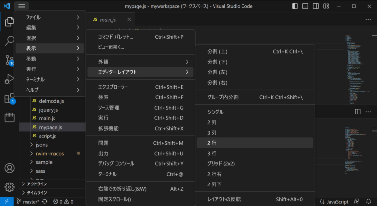 3秒でできる！VSCodeで画面を分割する方法 – COMMAND LAB -TECH