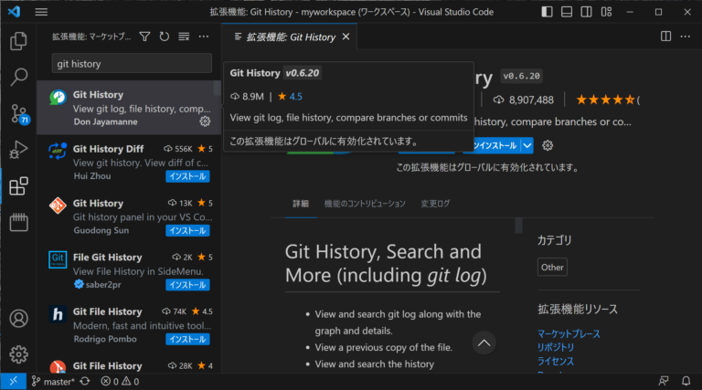 Vscodeの拡張機能「git History」の使い方 Command Lab Tech