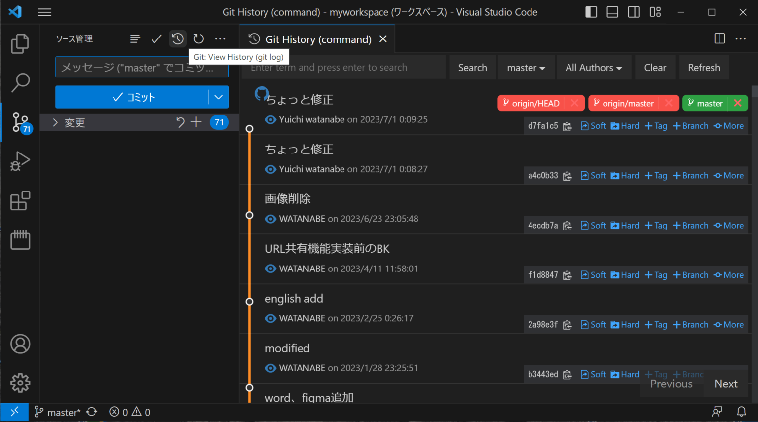 VSCodeの拡張機能「git history」の使い方 – COMMAND LAB -TECH