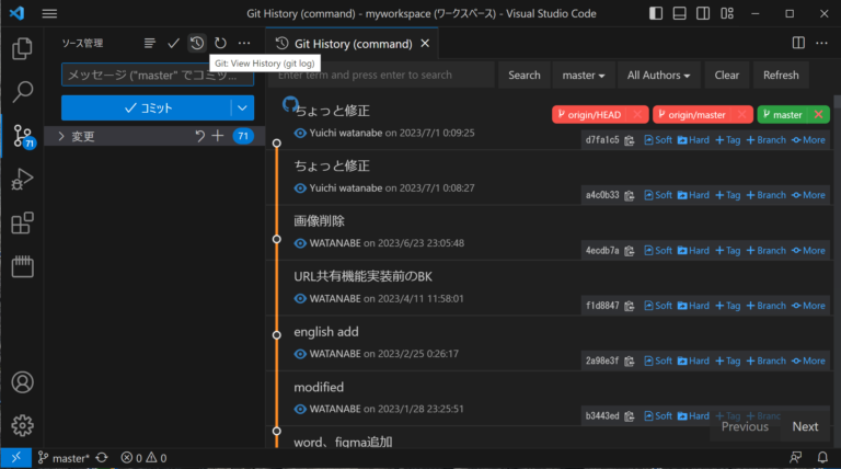 VSCodeの拡張機能「git history」の使い方 – COMMAND LAB -TECH