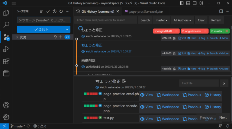 VSCodeの拡張機能「git history」の使い方 – COMMAND LAB -TECH