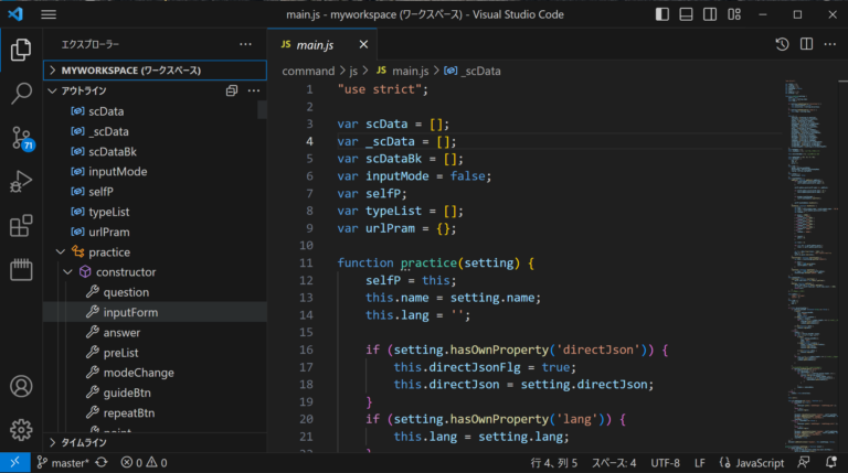 VSCodeのアウトラインとは？使いこなしガイド – COMMAND LAB -TECH