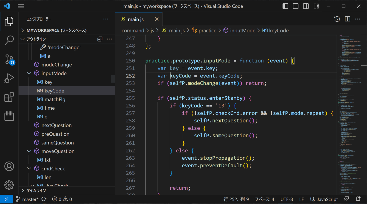 VSCodeのアウトラインとは？使いこなしガイド – COMMAND LAB -TECH
