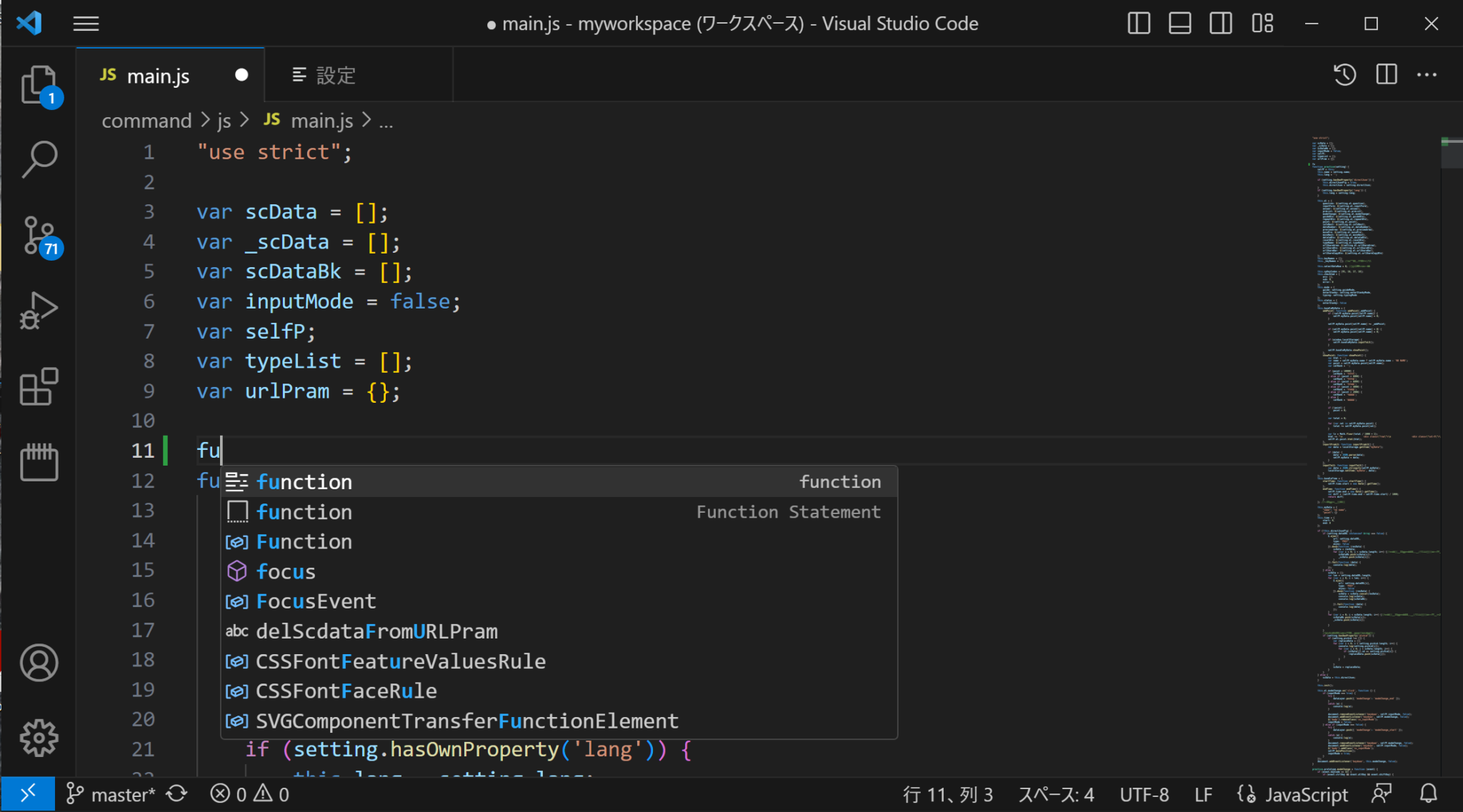 VS Codeで予測変換をOFFする方法 – COMMAND LAB -TECH