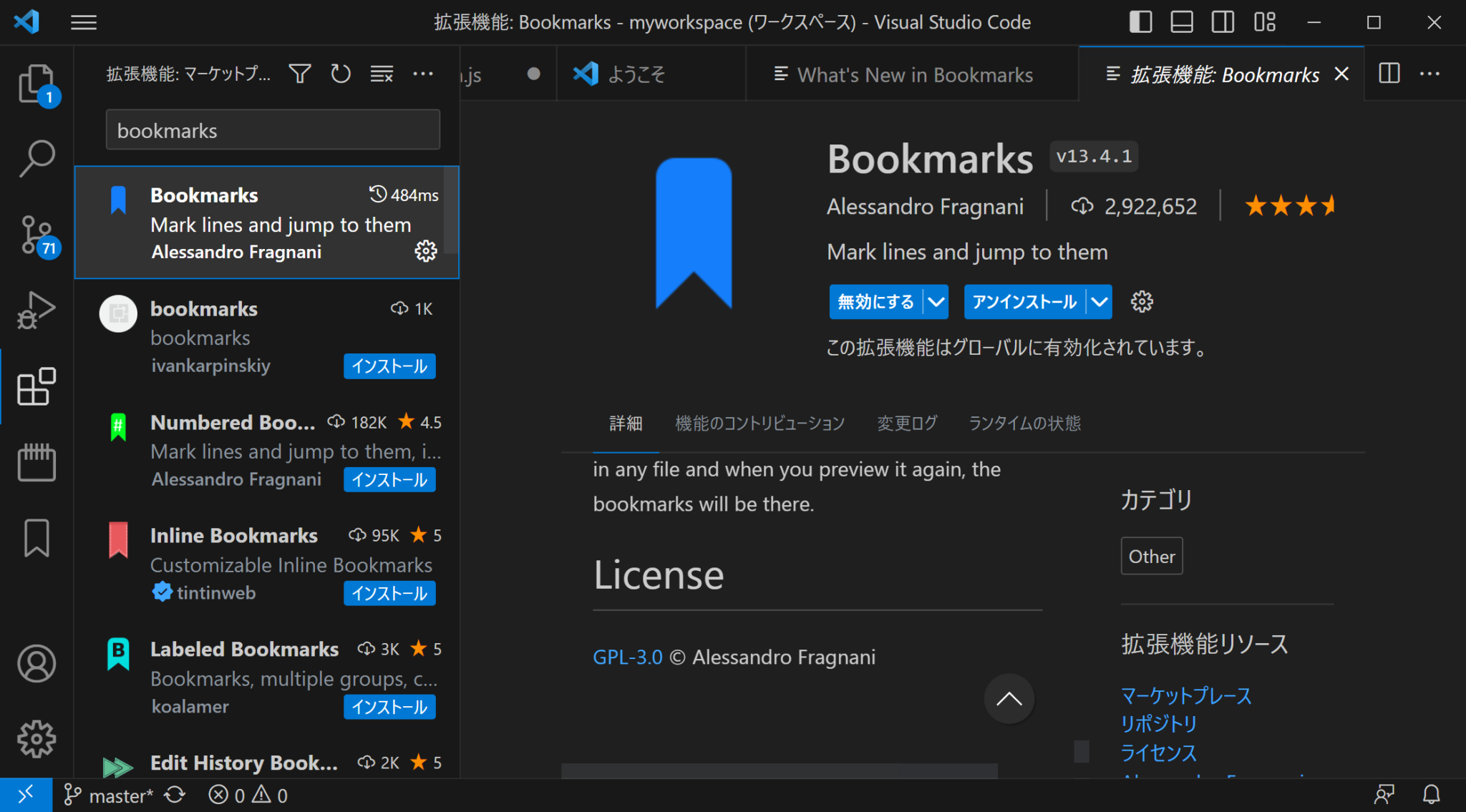 VS Codeにブックマーク機能をつける「Bookmarks」の使い方 – COMMAND LAB -TECH