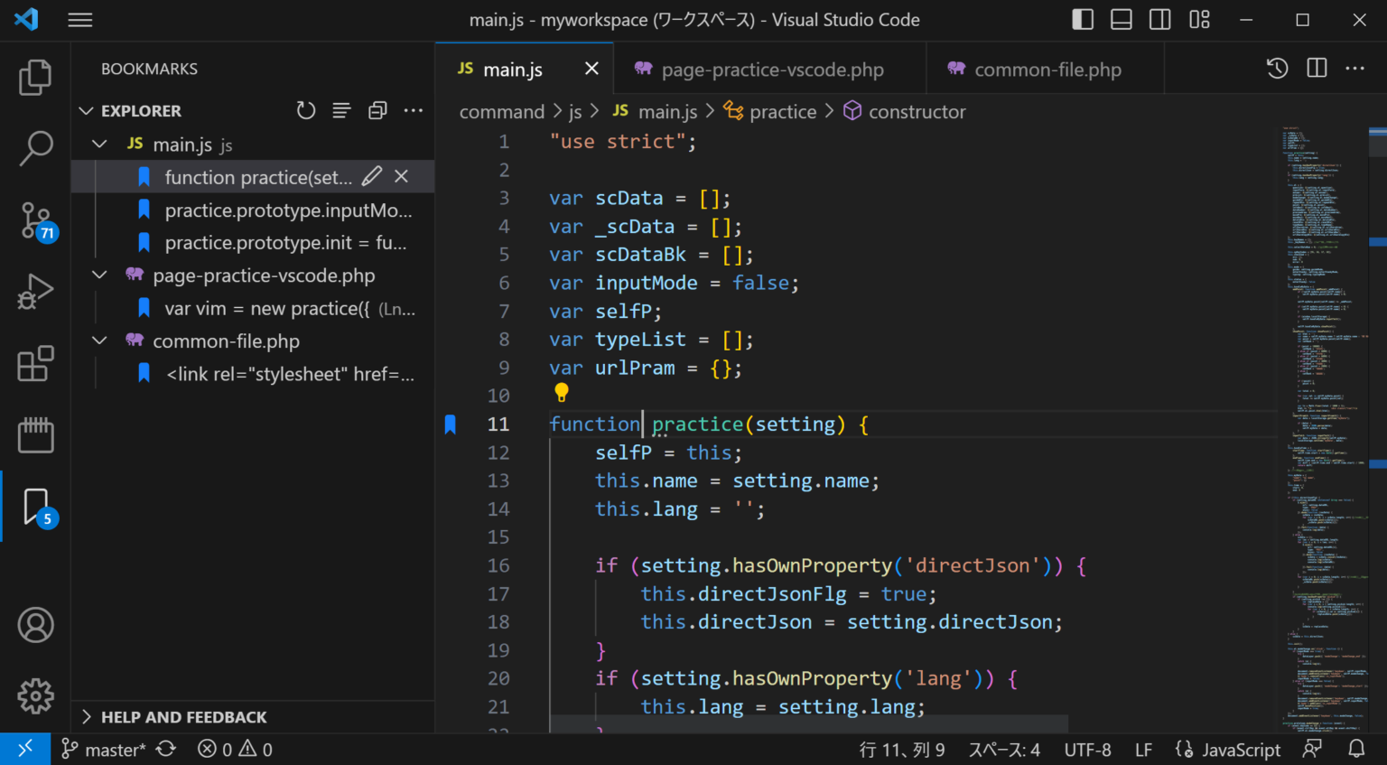 VS Codeにブックマーク機能をつける「Bookmarks」の使い方 – COMMAND LAB -TECH