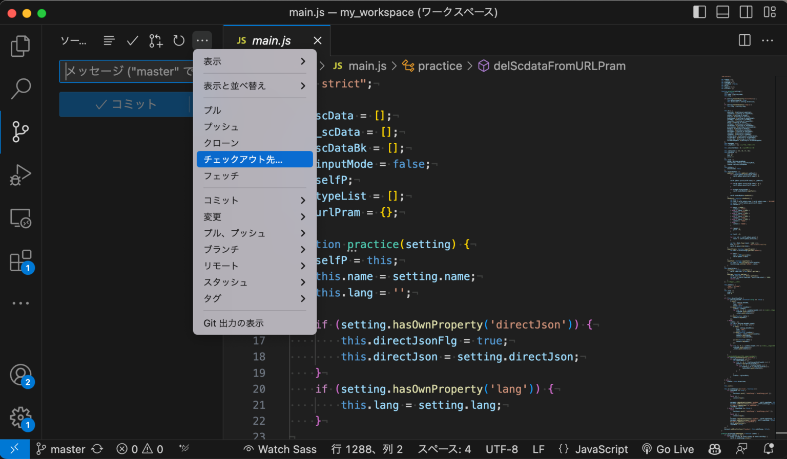 簡単！vs Codeでgitのブランチを切り替える方法 チェックアウト Command Lab Tech