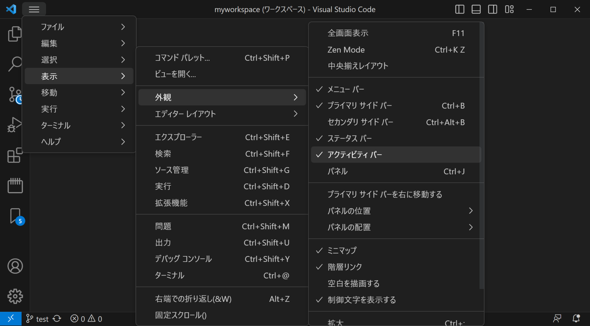 VSCodeのメニューバーの表示切り替えや表示項目選択をする方法 – COMMAND LAB -TECH