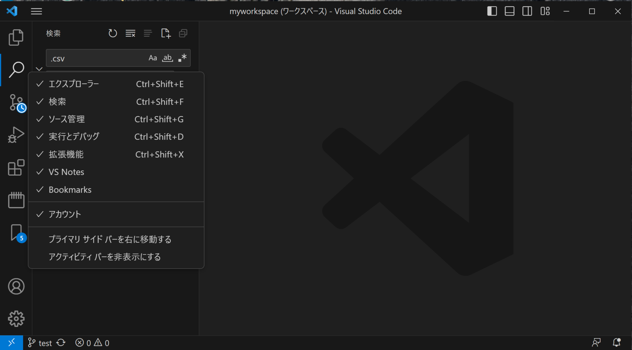 VSCodeのメニューバーの表示切り替えや表示項目選択をする方法 – COMMAND LAB -TECH