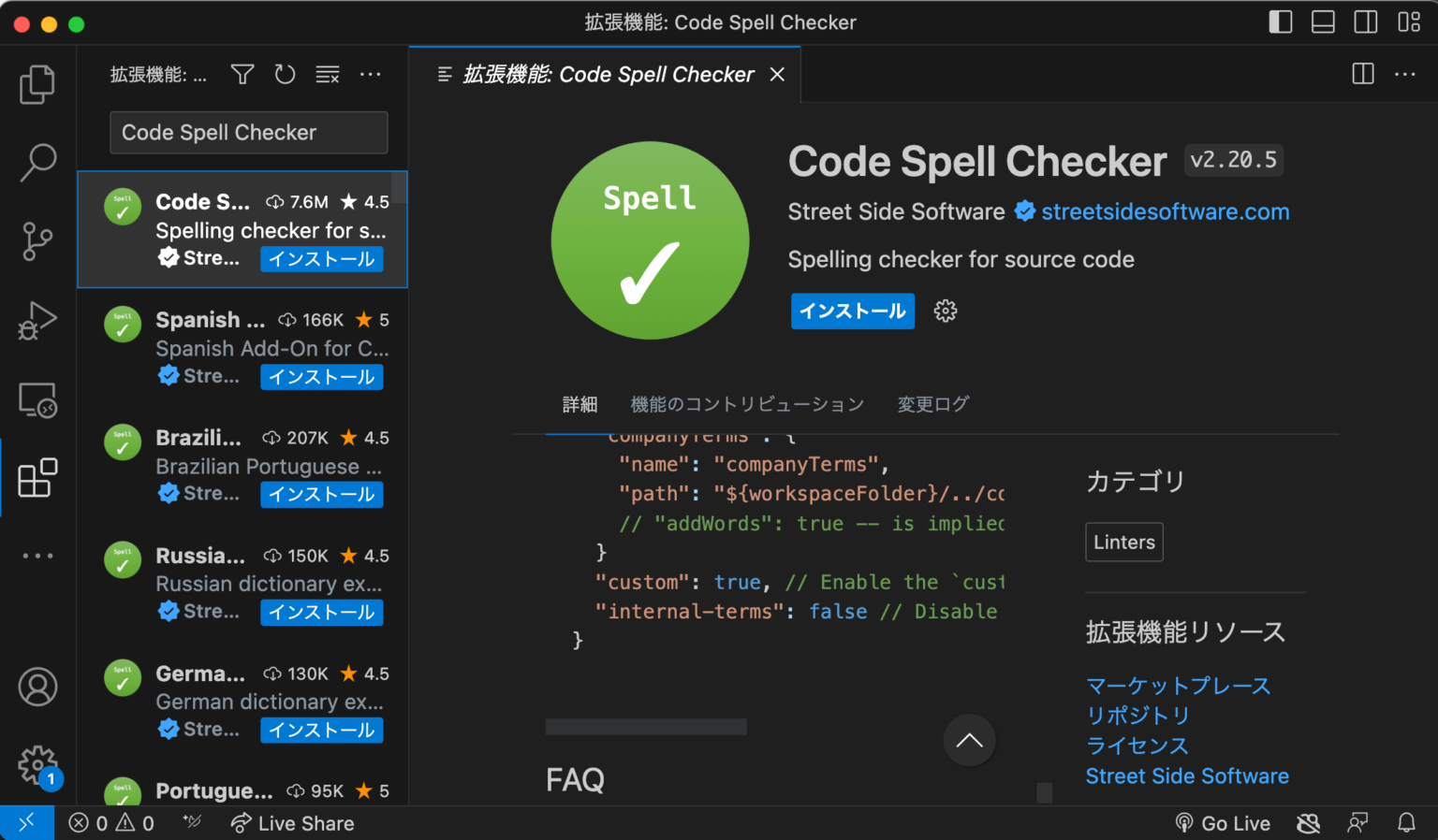 VSCodeの拡張機能「Code Spell Checker」でスペルチェック – COMMAND LAB -TECH