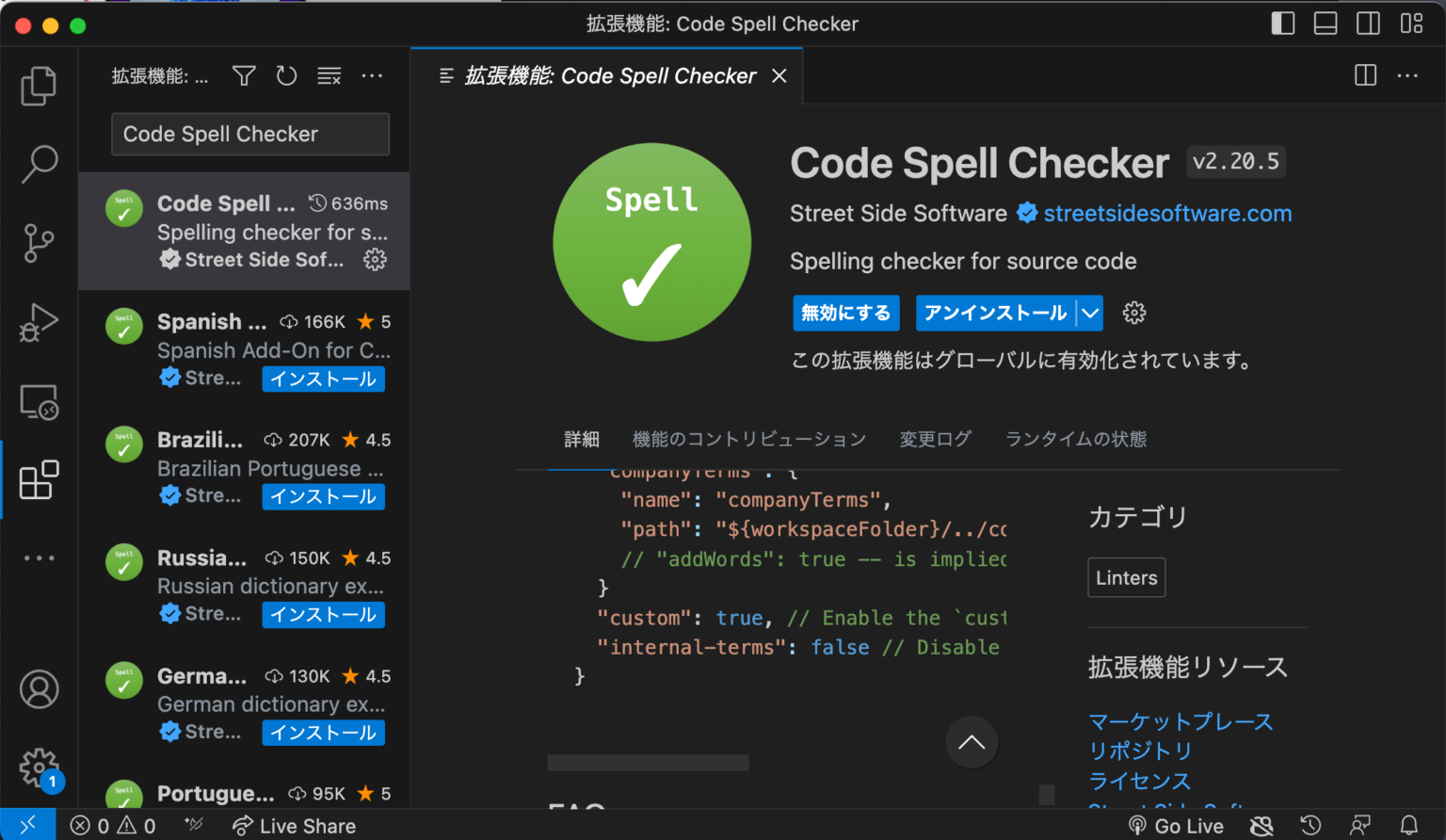 Vscodeの拡張機能「code Spell Checker」でスペルチェック Command Lab Tech