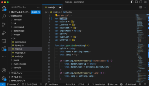 VSCodeの拡張機能「Code Spell Checker」でスペルチェック – COMMAND LAB -TECH
