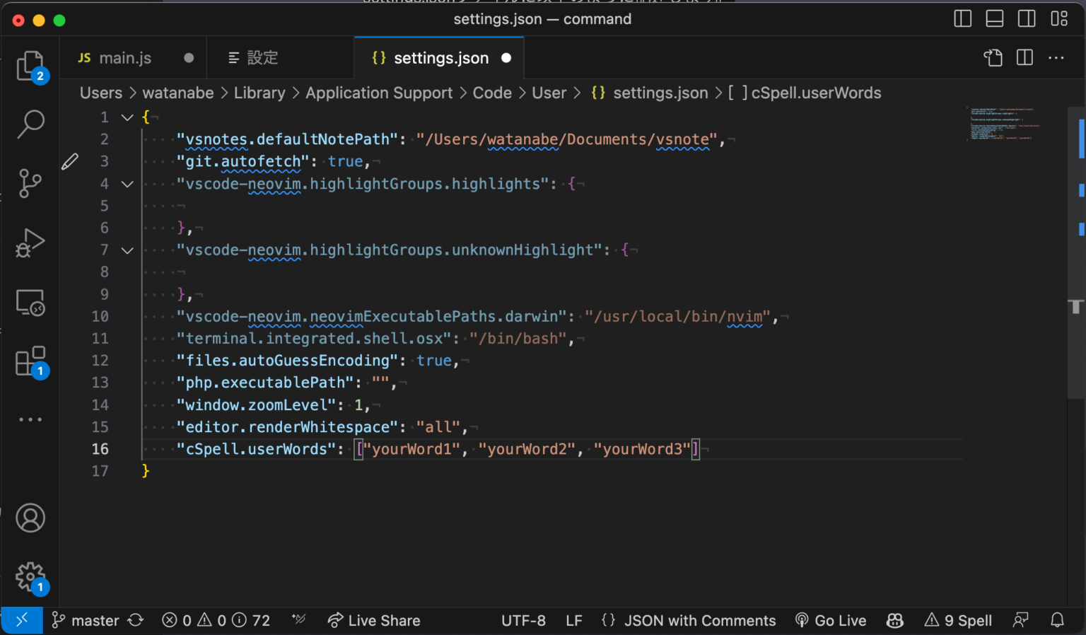 Vscodeの拡張機能「code Spell Checker」でスペルチェック Command Lab Tech 