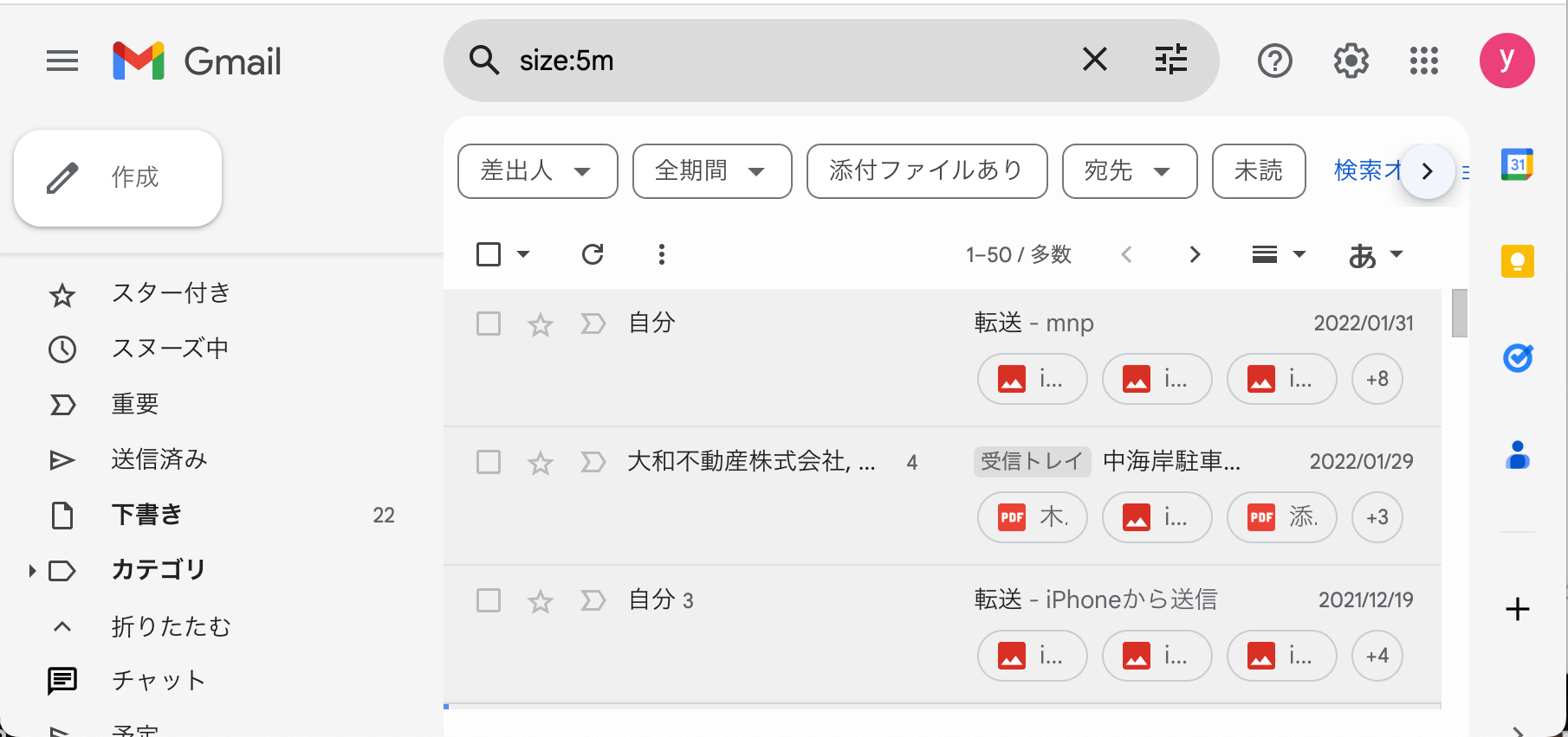 Gmailの容量を節約する方法まとめ – COMMAND LAB -TECH