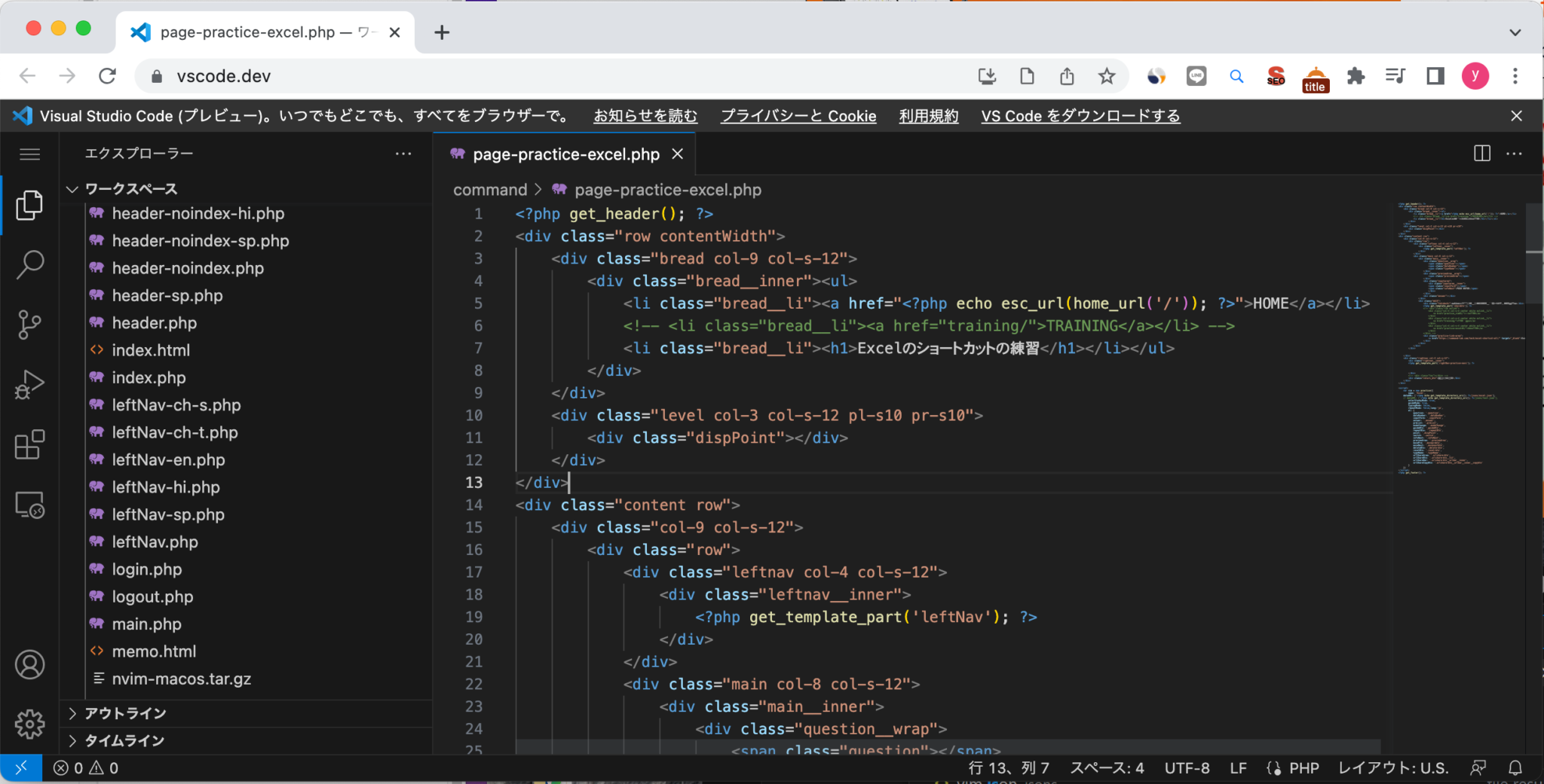 VS CodeがWEBブラウザで使える！特徴について解説 – COMMAND LAB -TECH