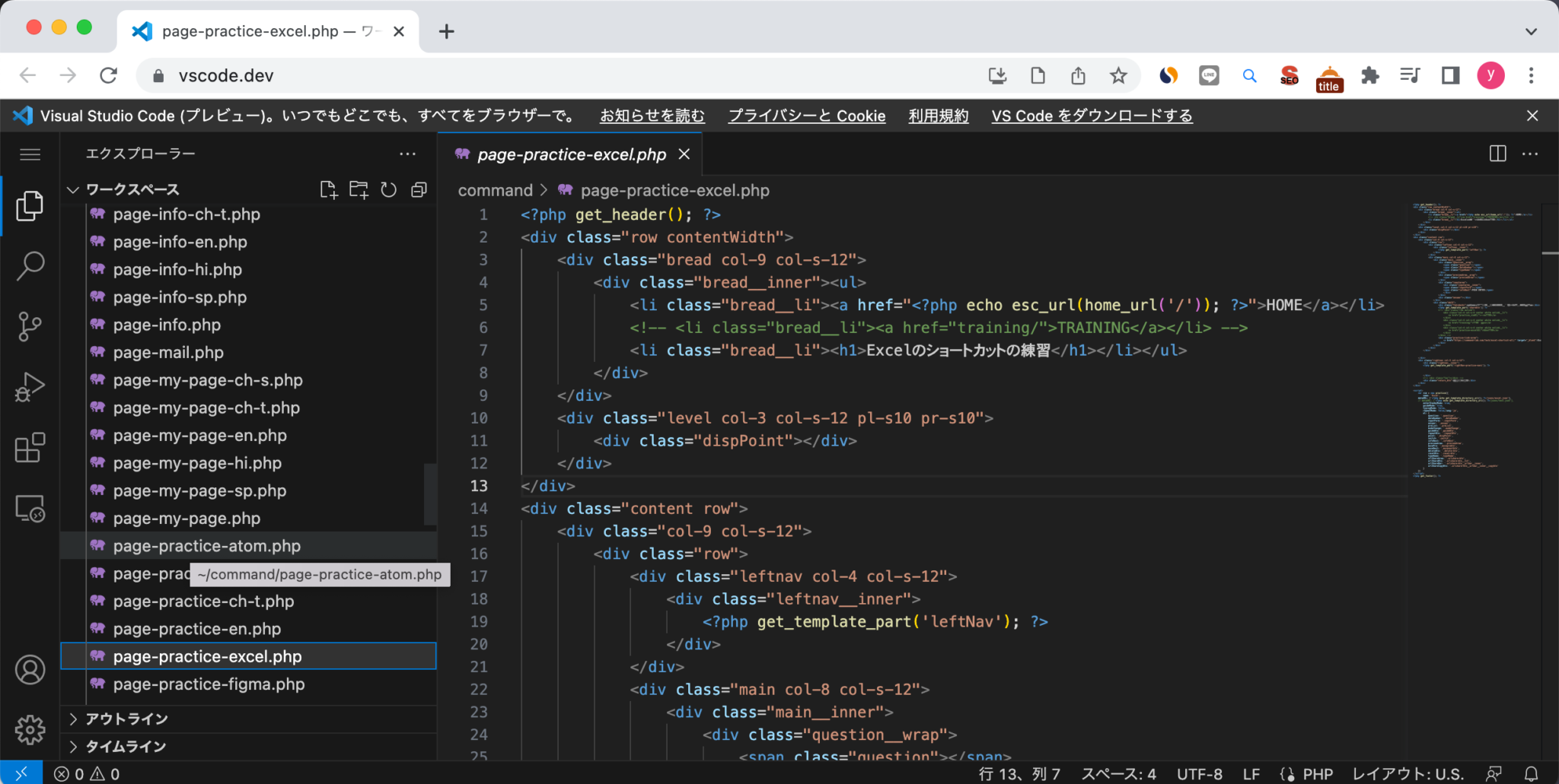 VS CodeがWEBブラウザで使える！特徴について解説 – COMMAND LAB -TECH