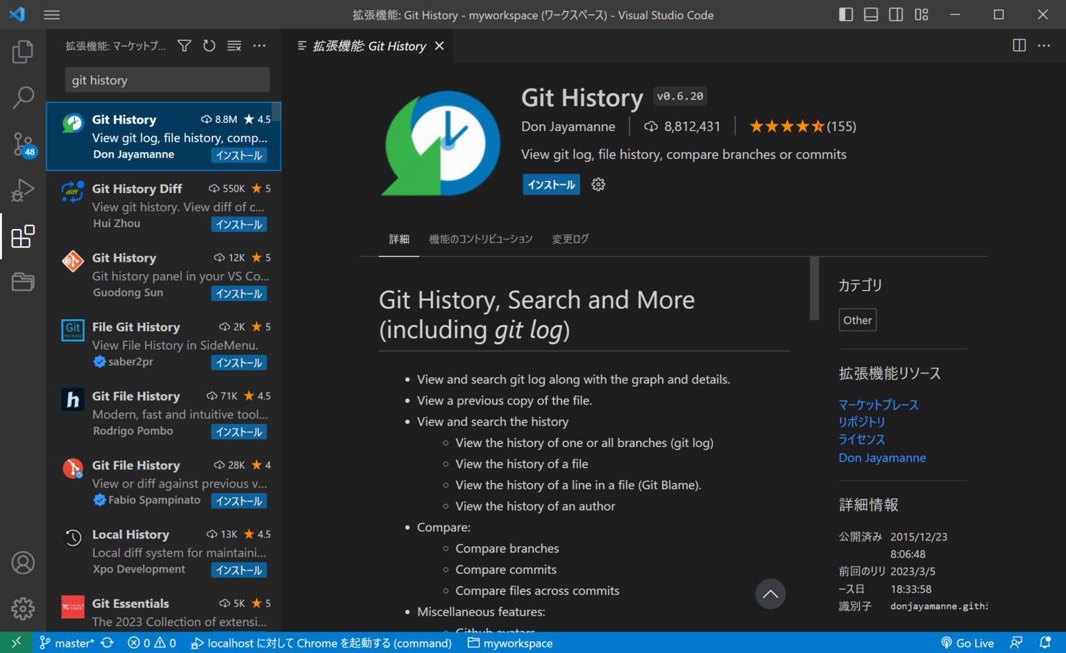 VS Codeのための最高のGit拡張機能5選 – COMMAND LAB -TECH