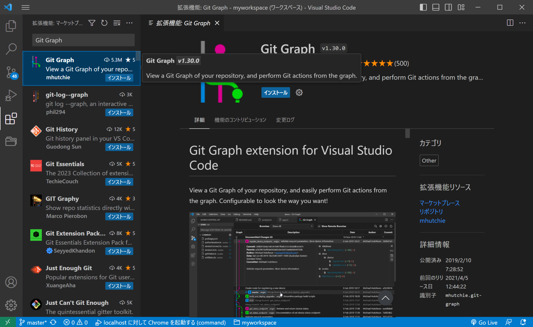VS Codeのための最高のGit拡張機能5選 – COMMAND LAB -TECH