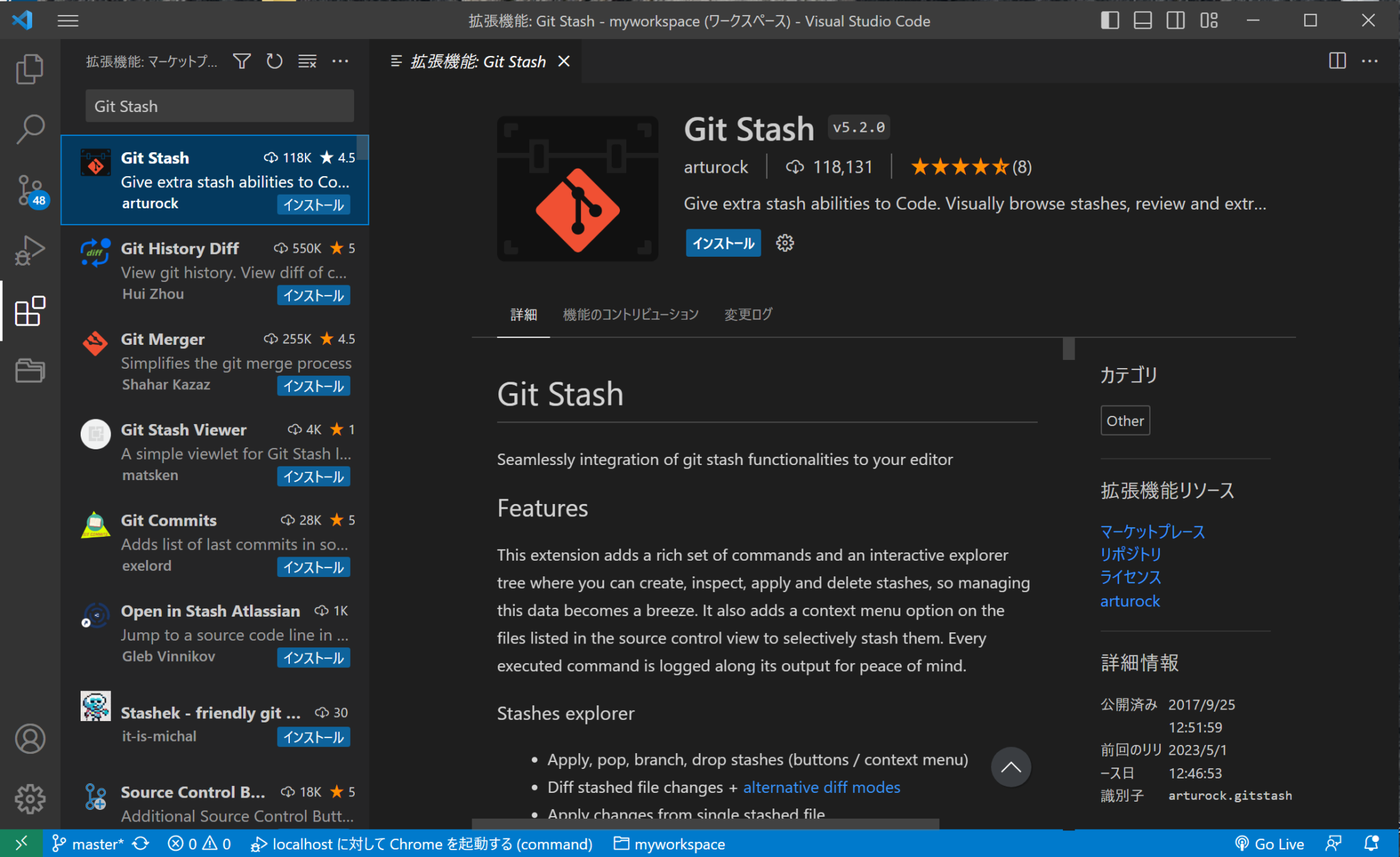 VS Codeのための最高のGit拡張機能5選 – COMMAND LAB -TECH
