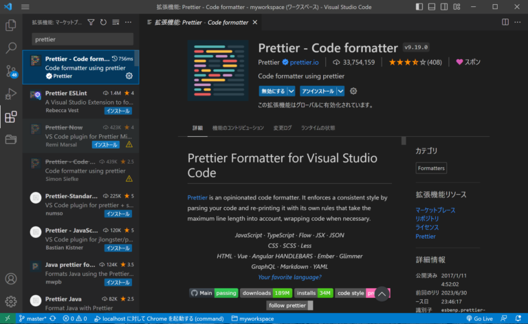VS CodeでPrettierを使ってコードをフォーマットする方法 – COMMAND LAB -TECH