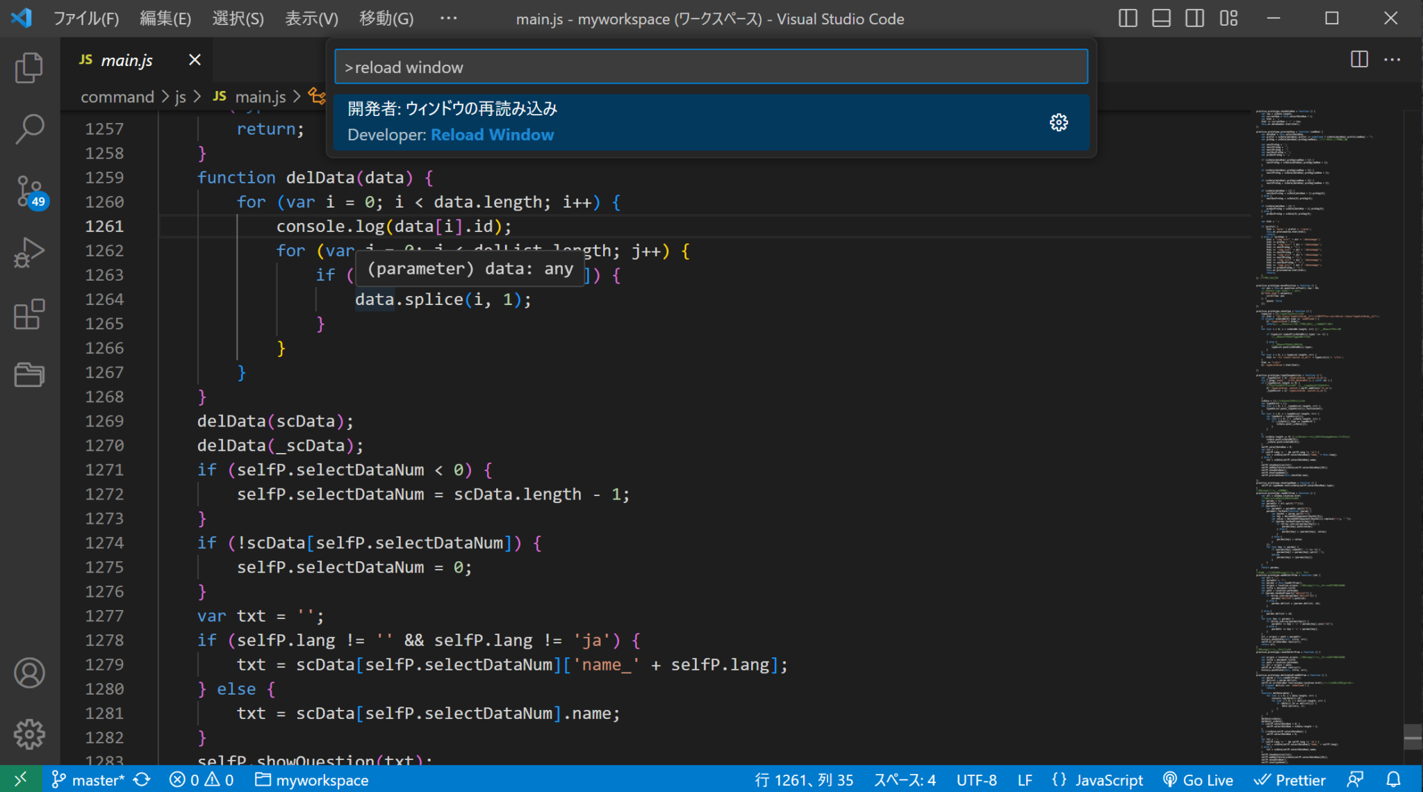 VS Codeの再起動するショートカットキー – COMMAND LAB -TECH