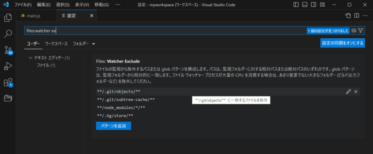 VS Codeが重い時の対処方法まとめ – COMMAND LAB -TECH