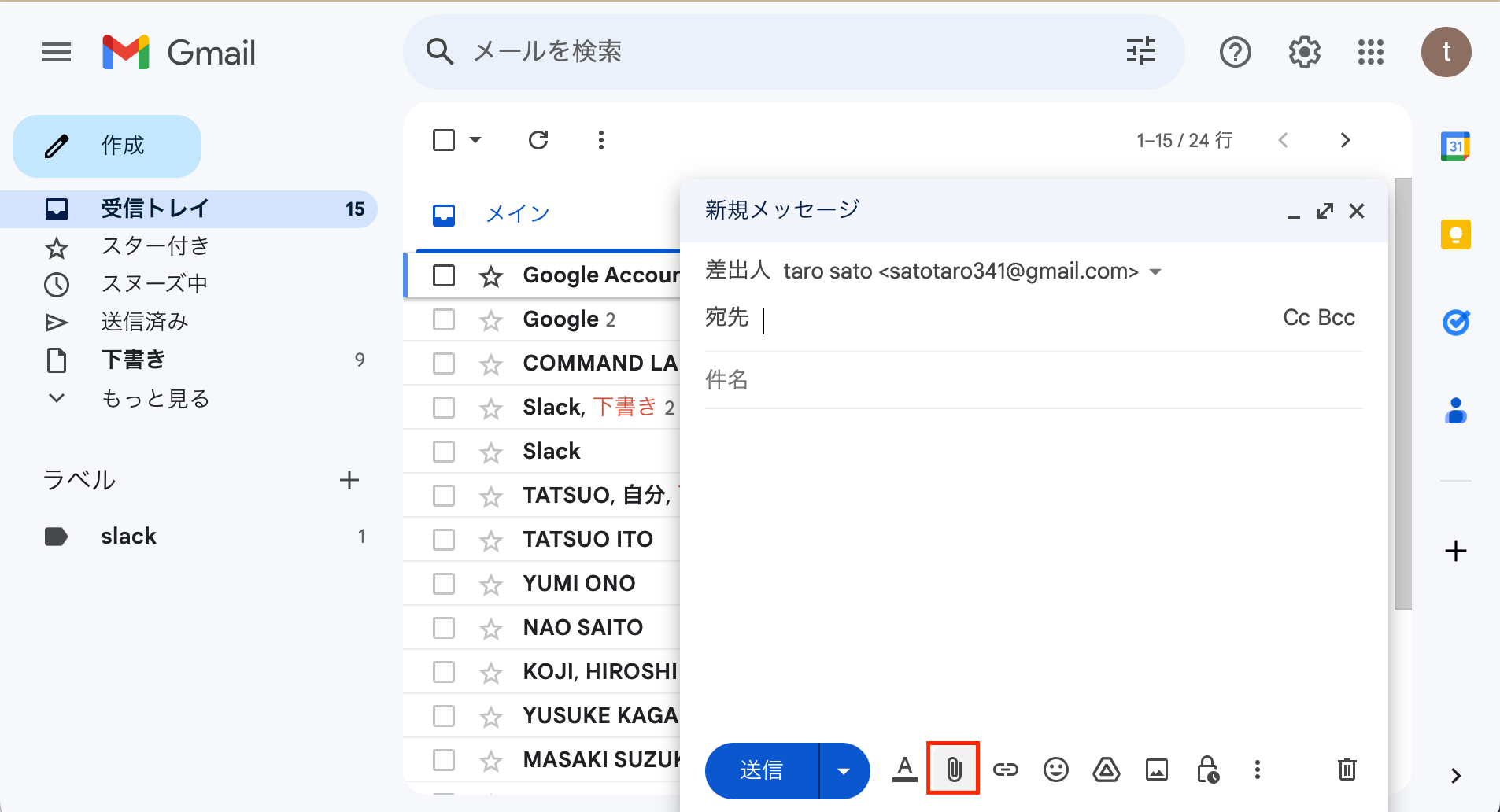 Gmailで写真を添付する方法｜うまく行かない時の対処方法 – COMMAND LAB -TECH