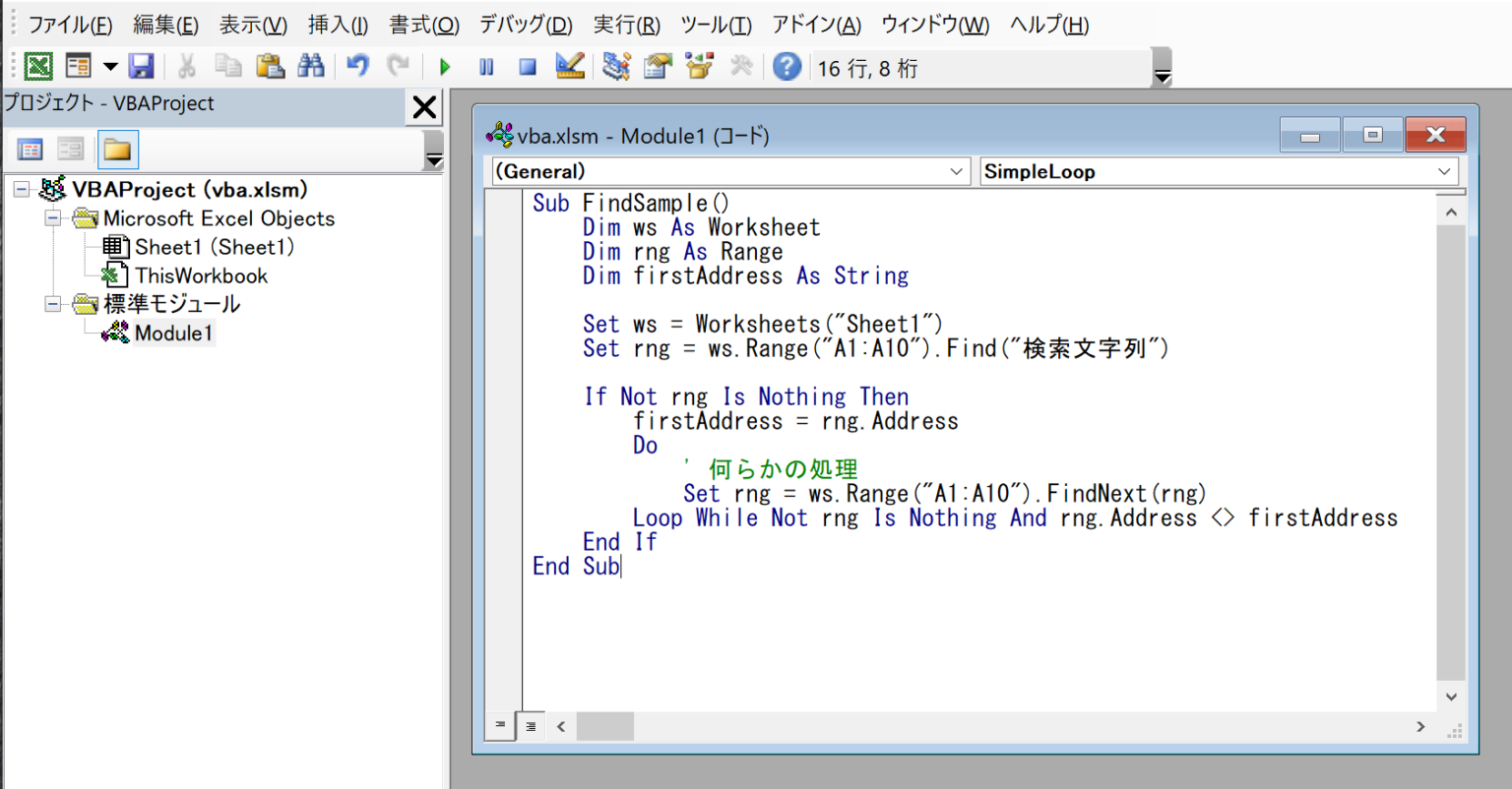 【VBA】Findの基本と応用（Find, FindNext, FindPrevious） – COMMAND LAB -TECH