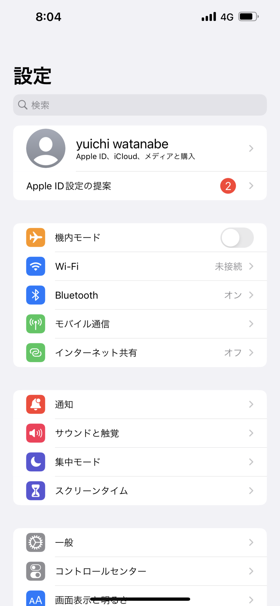 Gmailでダークモードに変更する手順（PC・iPhone） – COMMAND LAB -TECH