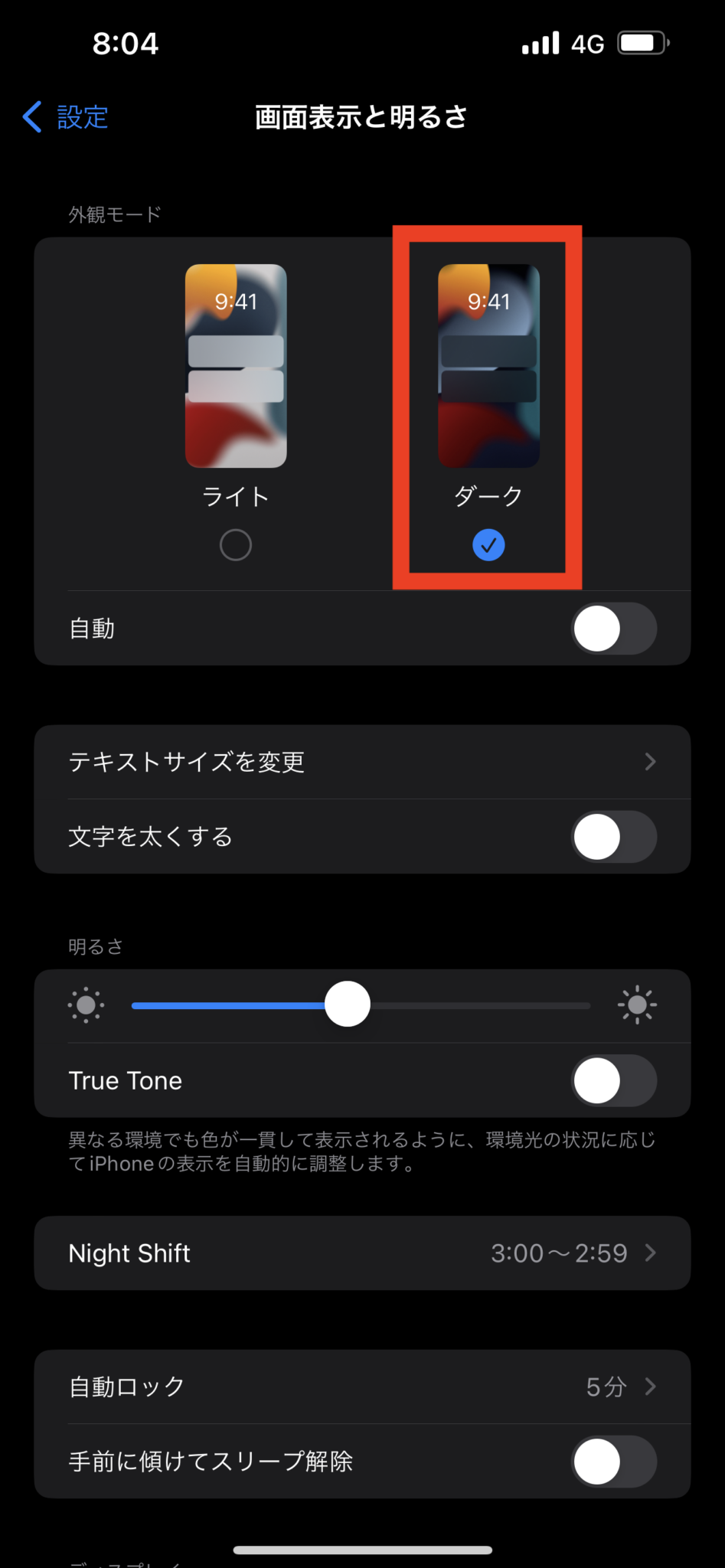 Gmailでダークモードに変更する手順（PC・iPhone） – COMMAND LAB -TECH