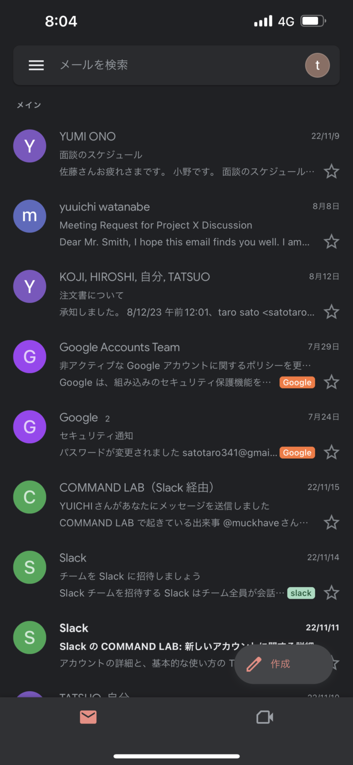 Gmailでダークモードに変更する手順（PC・iPhone） – COMMAND LAB -TECH