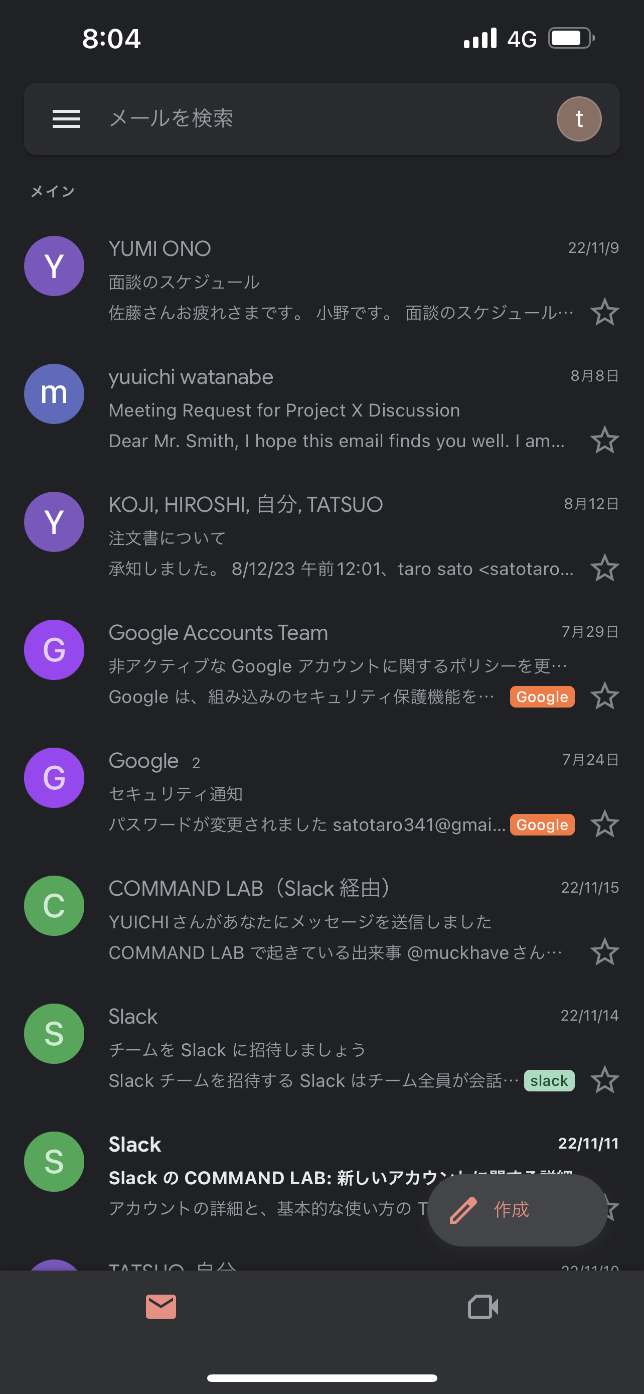 Gmailでダークモードに変更する手順（PC・iPhone） – COMMAND LAB -TECH