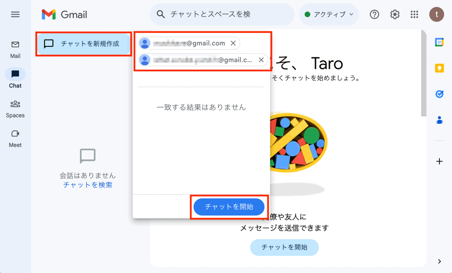 簡単！GmailでGoogle Chatの始め方｜使用方法 – COMMAND LAB -TECH