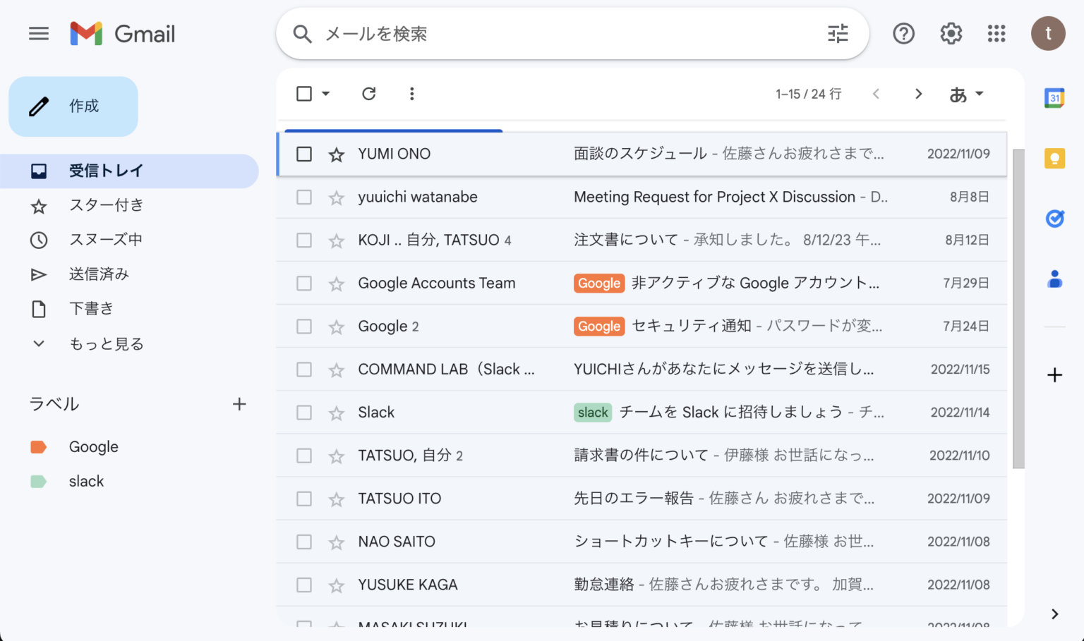 Gmailのメールや添付ファイルの保存期間はどのくらい？ – COMMAND LAB -TECH