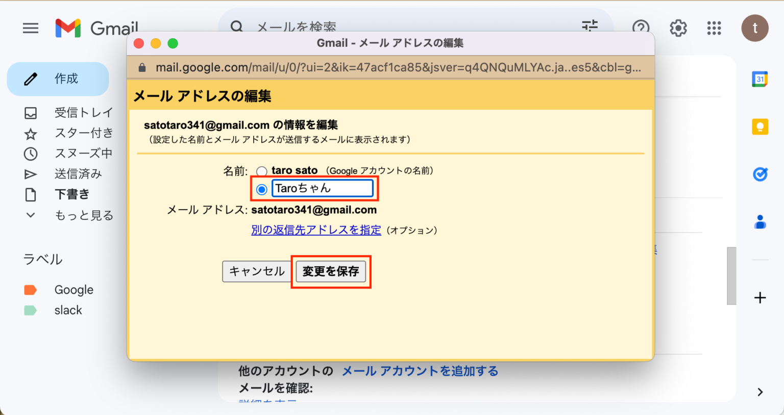 簡単！Gmailで表示される送信者の名前の変更方法 – COMMAND LAB -TECH