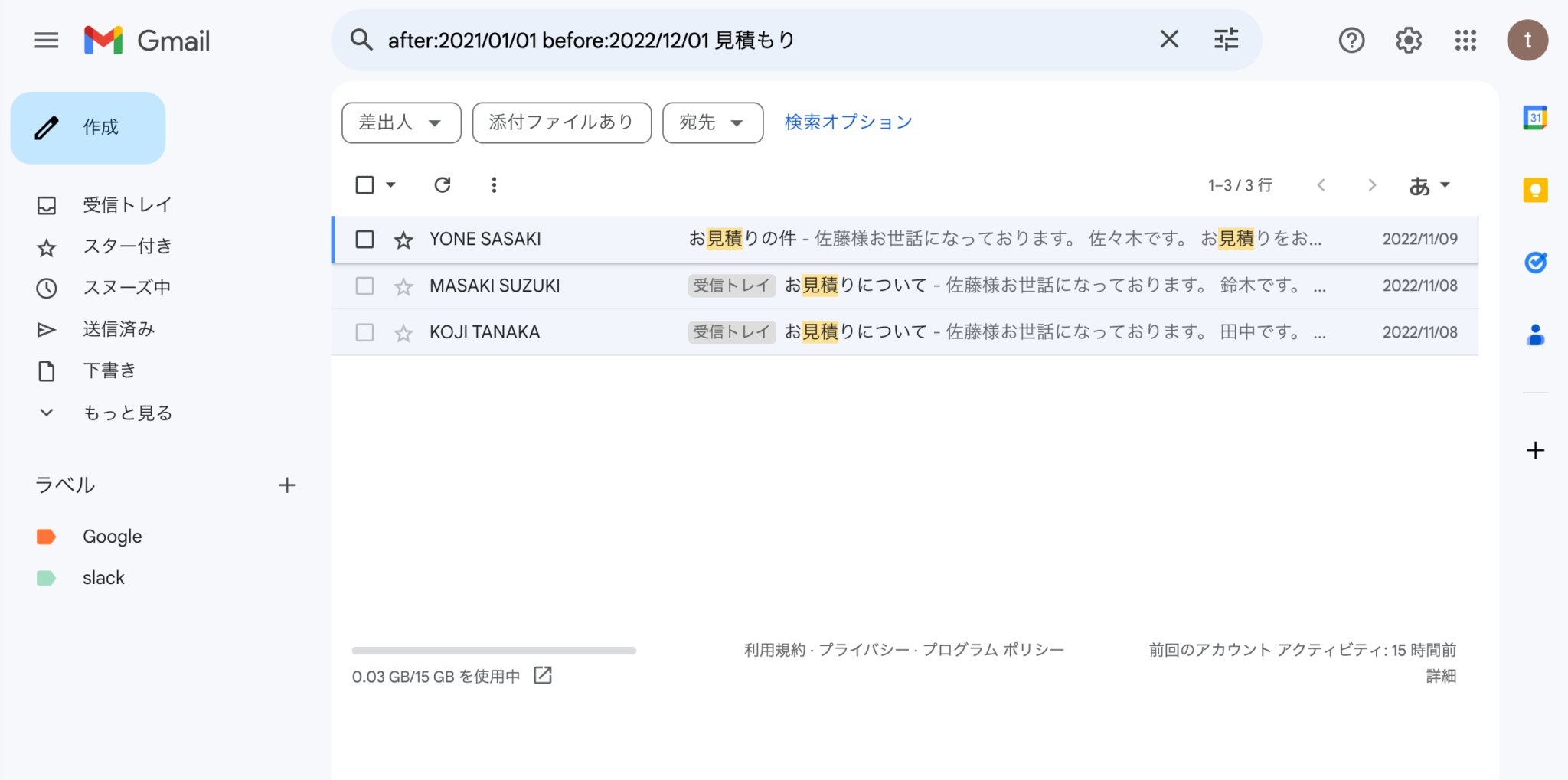 簡単！Gmailで日付や期間を指定して検索する方法 – COMMAND LAB -TECH