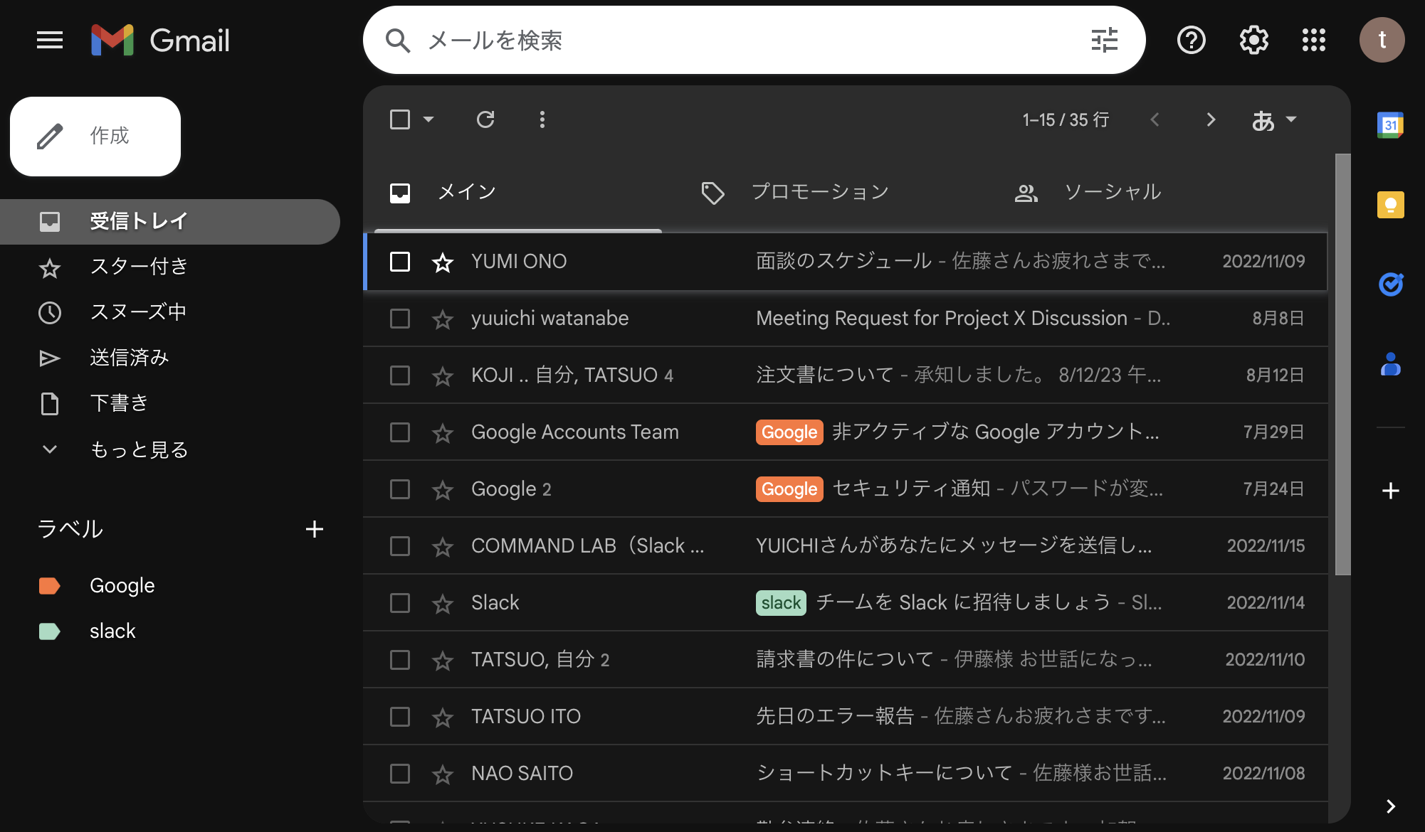 Gmailでダークモードに変更する手順（PC・iPhone） – COMMAND LAB -TECH