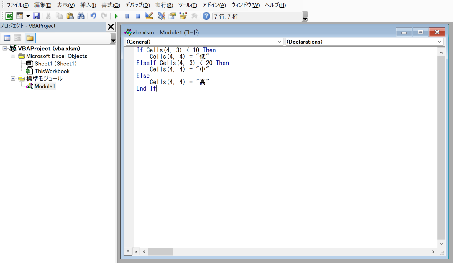 VBAでのif文（条件分岐）をマスター！基本と応用テクニック – COMMAND LAB -TECH