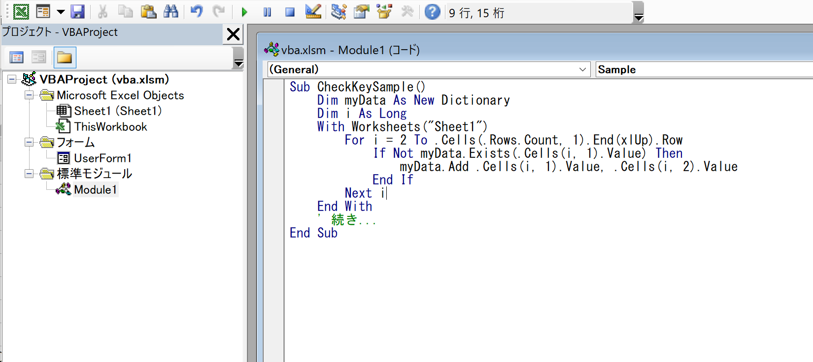 【VBA】Dictionaryオブジェクト！基本と応用テクニック – COMMAND LAB -TECH
