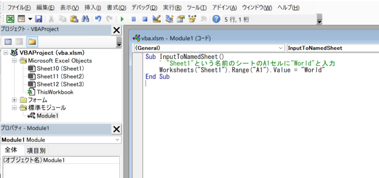 【VBA】シートを指定方法まとめ – COMMAND LAB -TECH