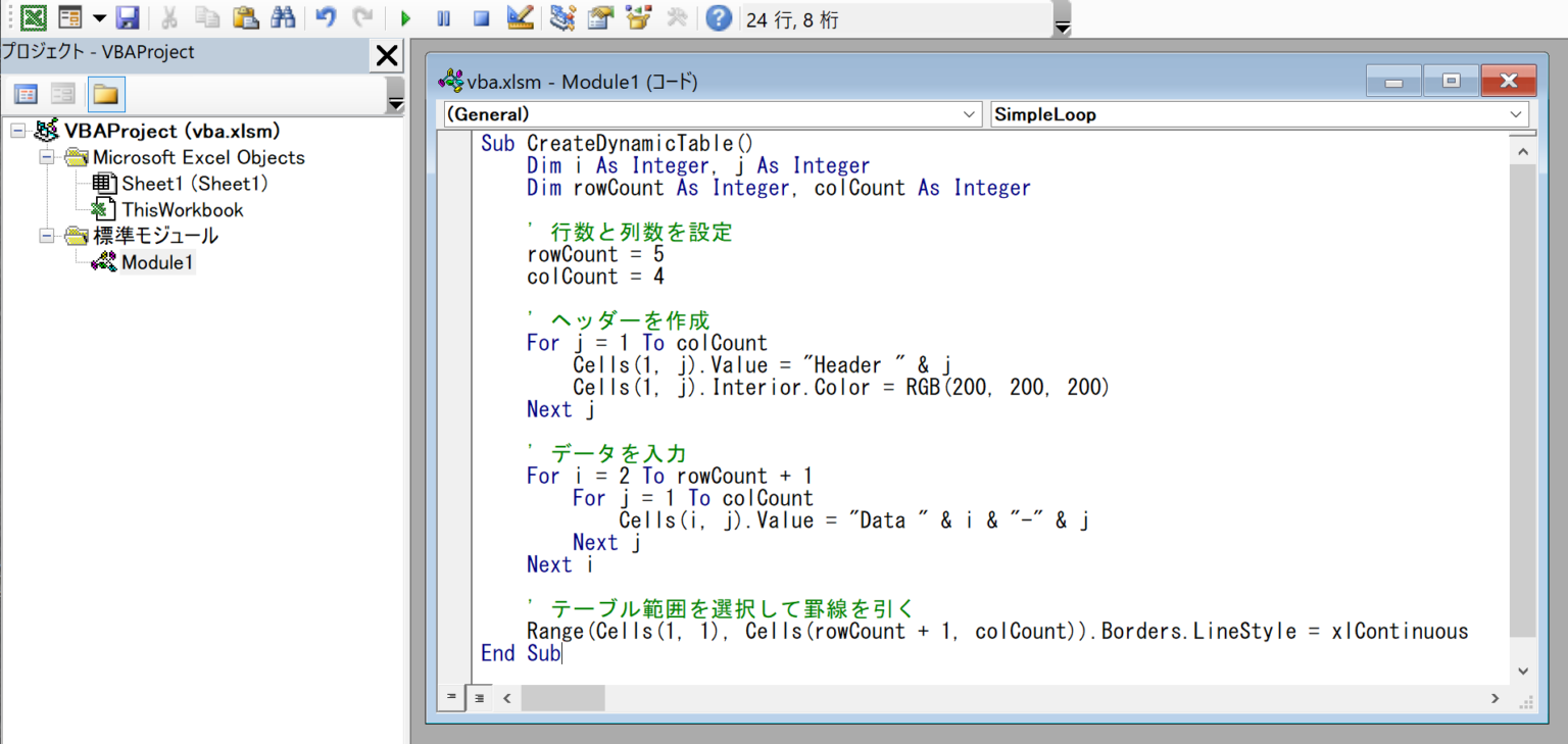 【VBA】RangeとCellsをマスター！基本と応用テクニック – COMMAND LAB -TECH