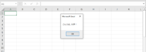 【VBA】MsgBox関数をマスター！基本と応用テクニック – COMMAND LAB -TECH