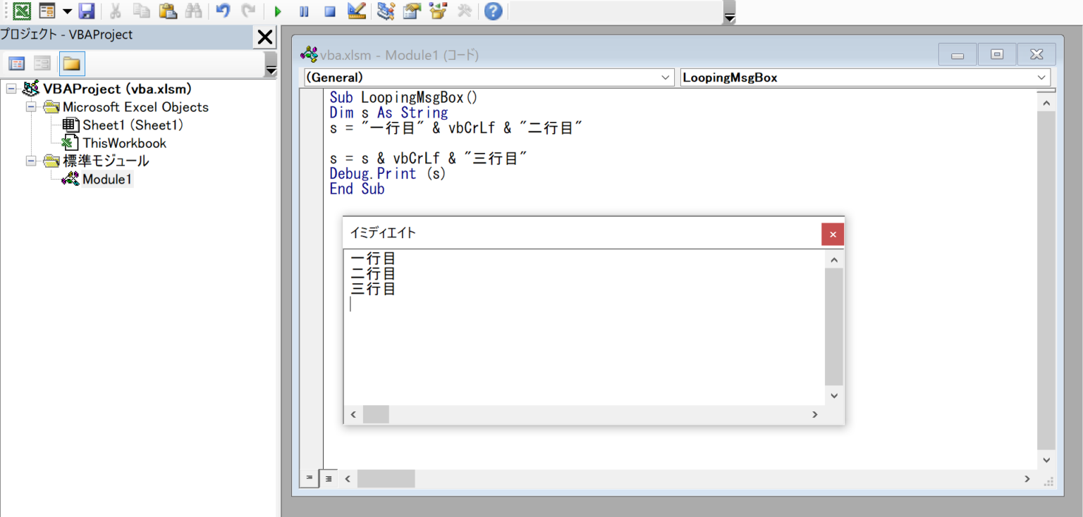 【VBA】文字列を改行する方法まとめ – COMMAND LAB -TECH