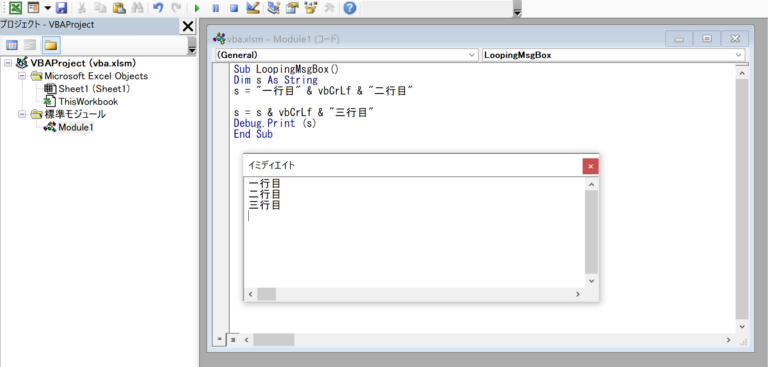 【VBA】文字列を改行する方法まとめ – COMMAND LAB -TECH