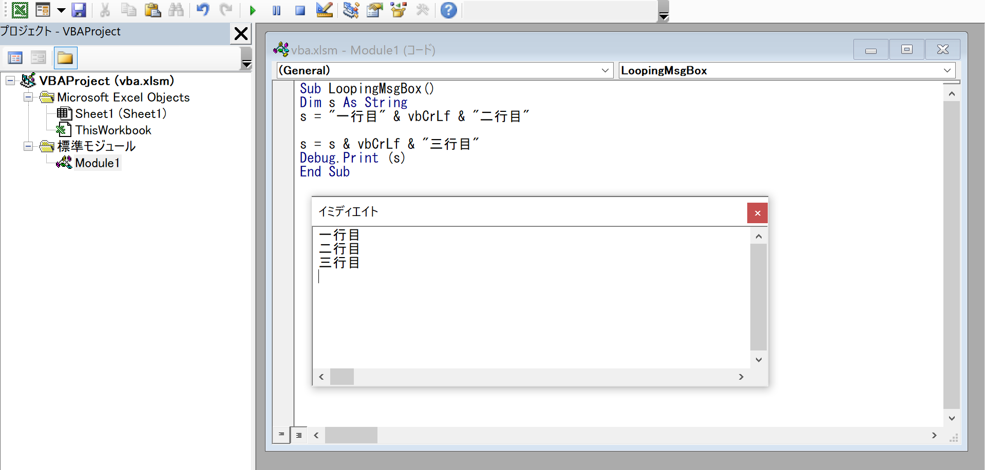 【VBA】文字列を改行する方法まとめ – COMMAND LAB -TECH