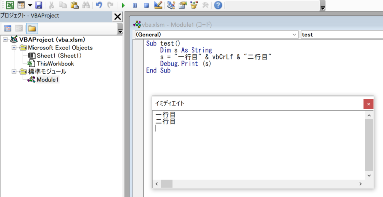 【VBA】文字列を改行する方法まとめ – COMMAND LAB -TECH