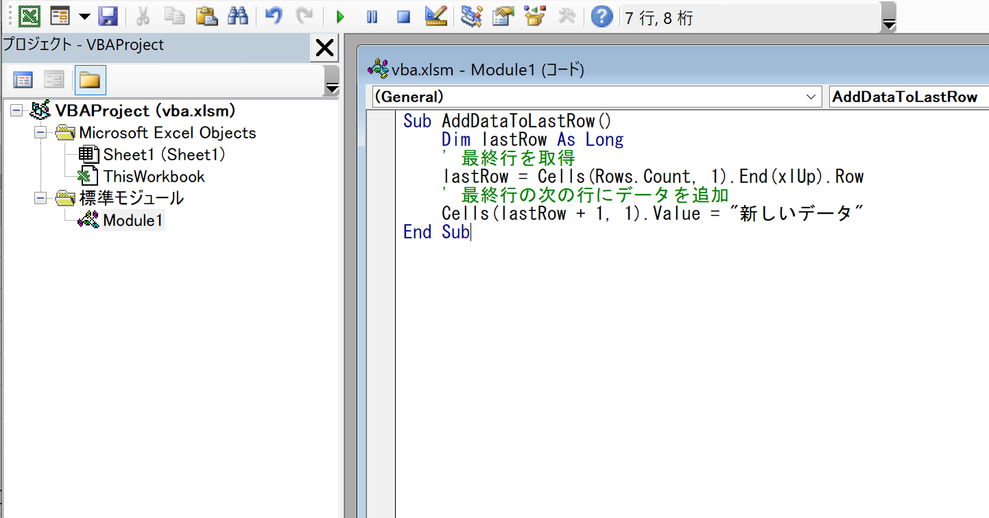 【VBA】表の最終行の取得方法 – COMMAND LAB -TECH