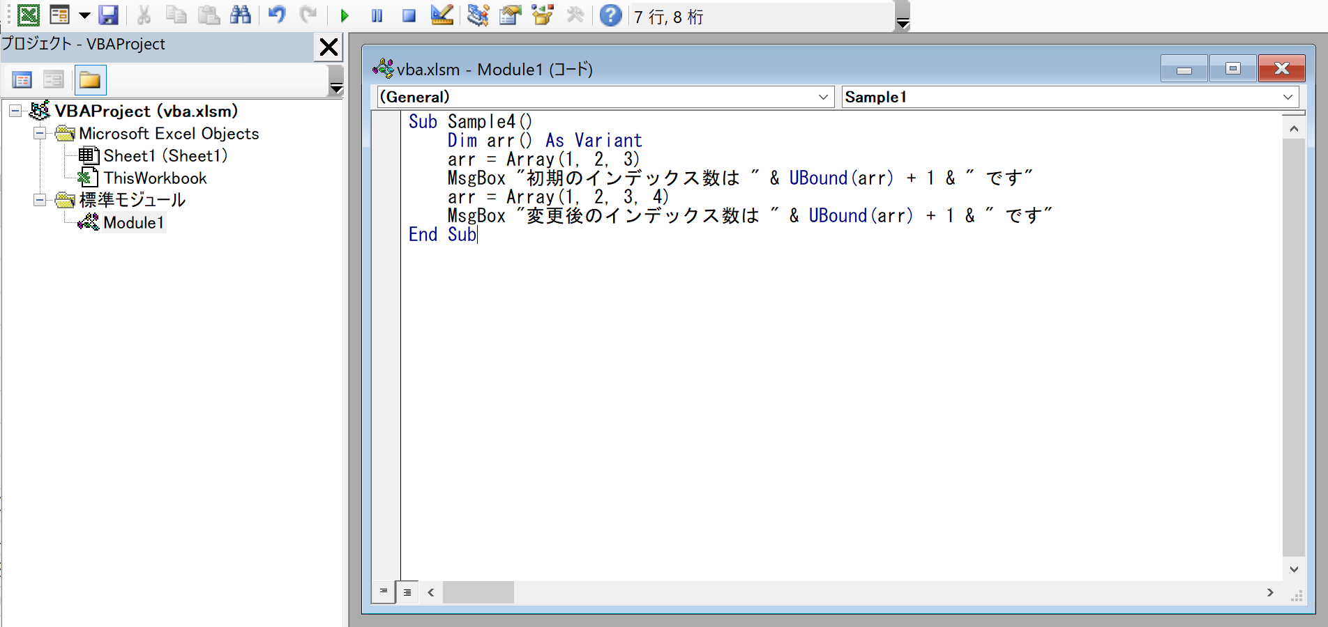 【VBA】UBound関数をマスター！基本と応用テクニック – COMMAND LAB -TECH