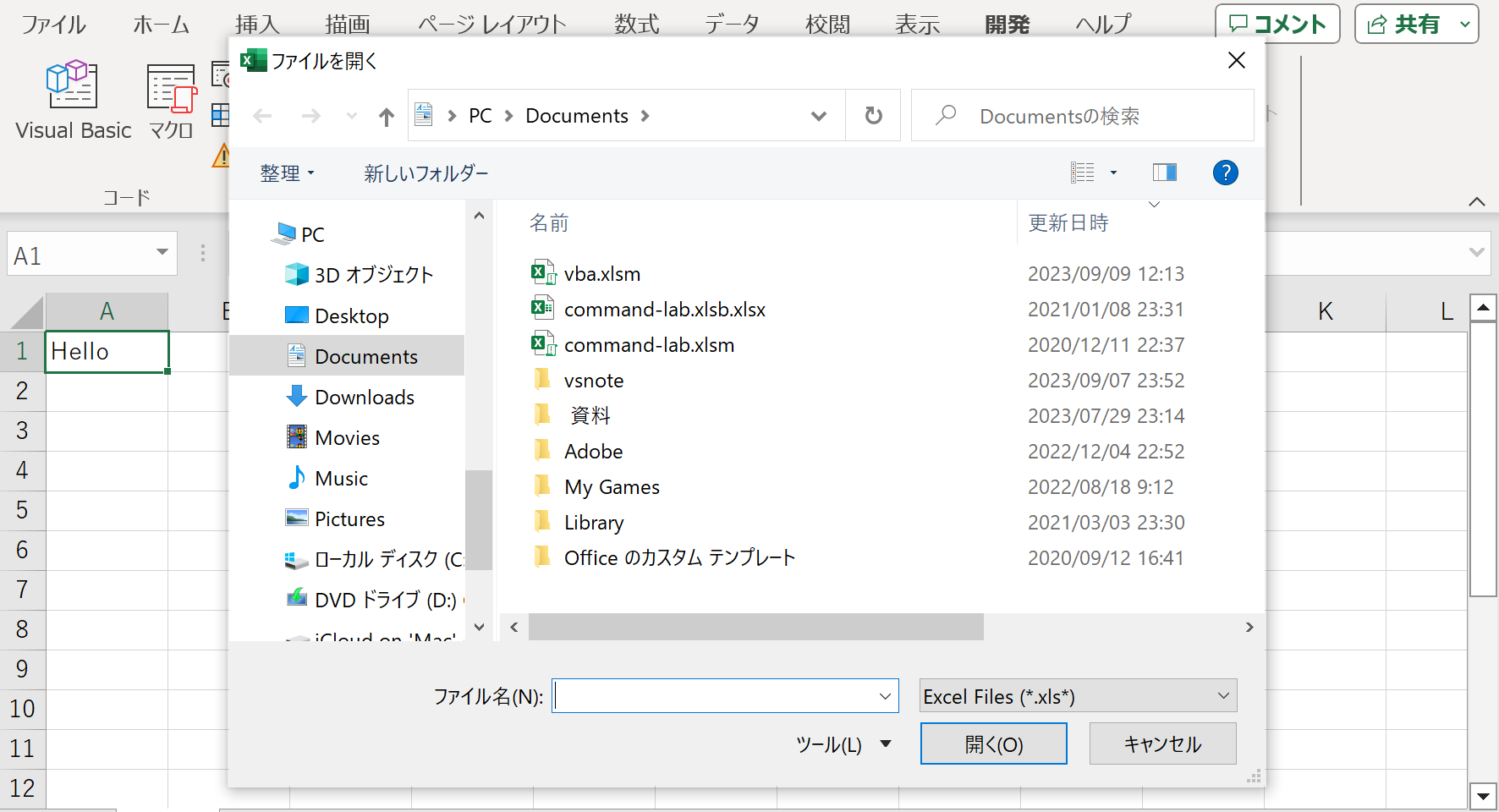 【VBA】ファイルを開く方法（WorkBooks.Open）｜基本と応用テクニック – COMMAND LAB -TECH